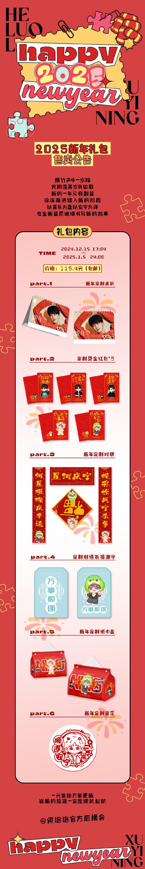 招摇如歌红包版