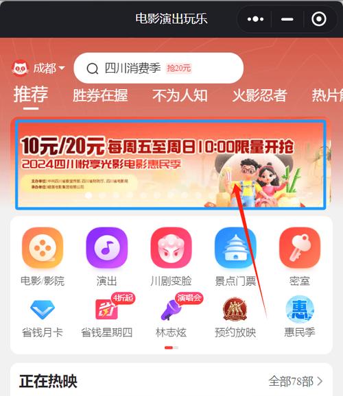 成都影院app下载清爽版