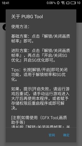 极限帧率修改器五十