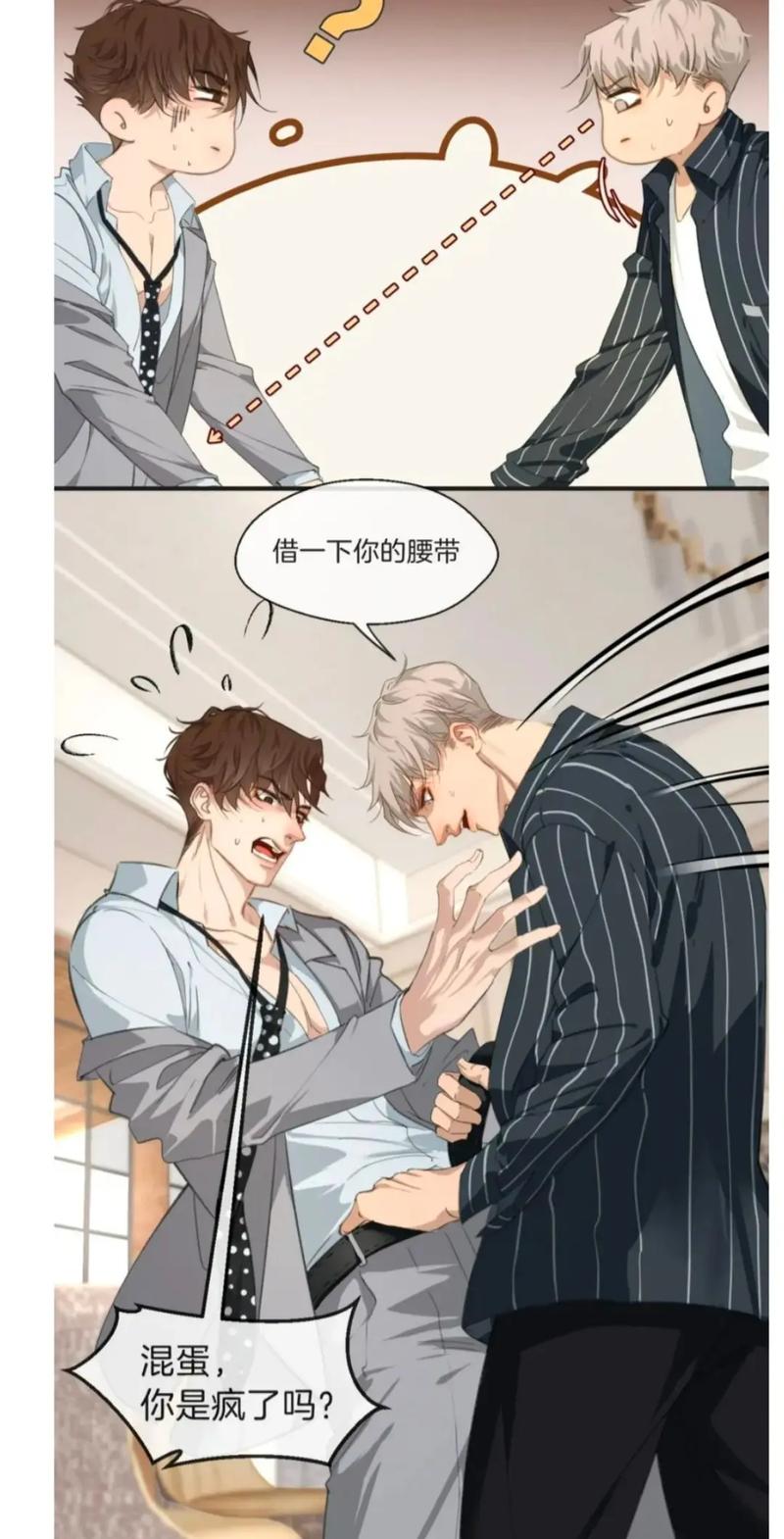 心动漫画V1.4.9截图