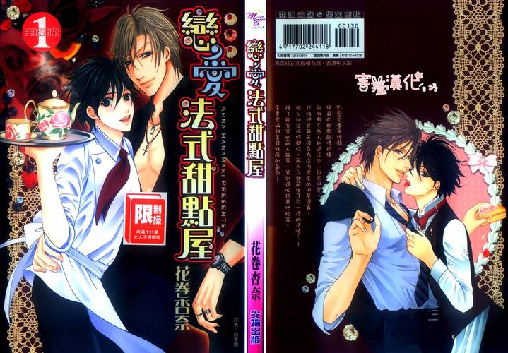 羞羞漫画无限阅登录页面免费漫画在线阅读纯净版图标