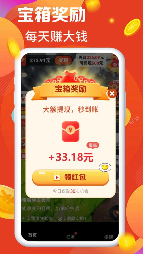 阅刷刷资讯红包版