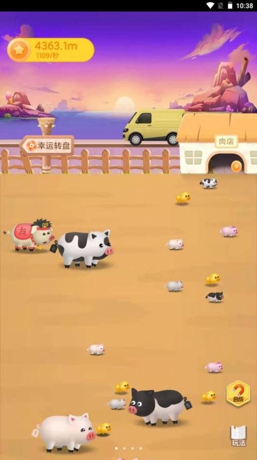 养猪日记赚金版