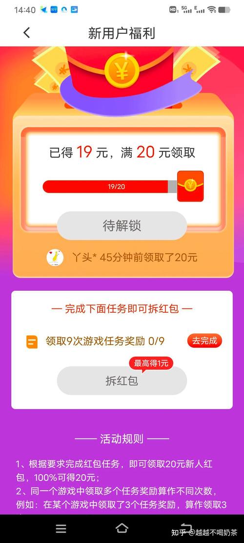小牛赚钱领20元红包APP图标