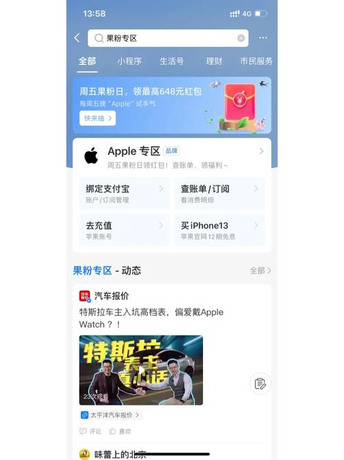 果粉联盟网app