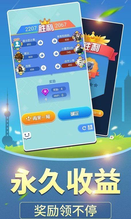 全民爱答题1.102版本