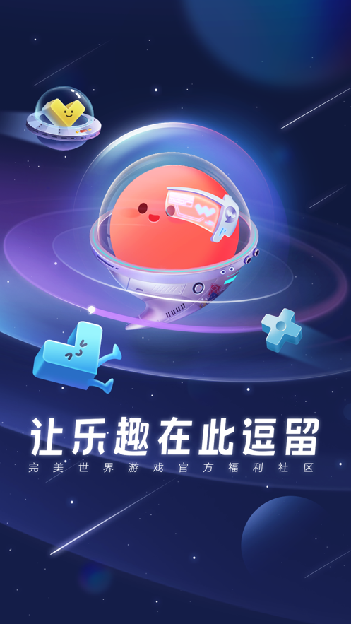 逗留一会app截图