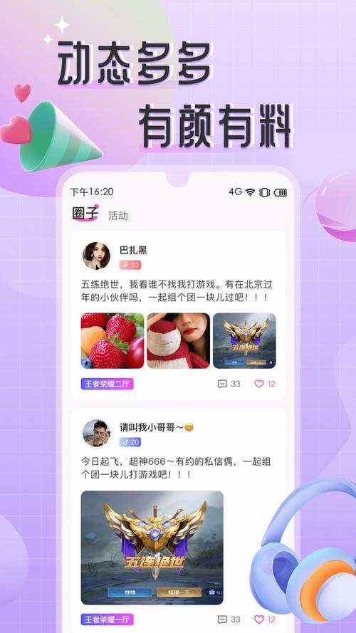 甜味app