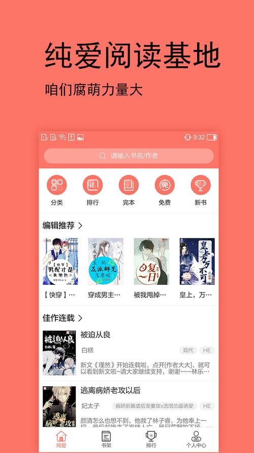 萌读小说