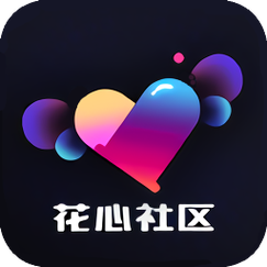 花心社区app最新版截图