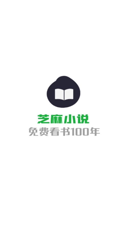 芝麻小说网图标