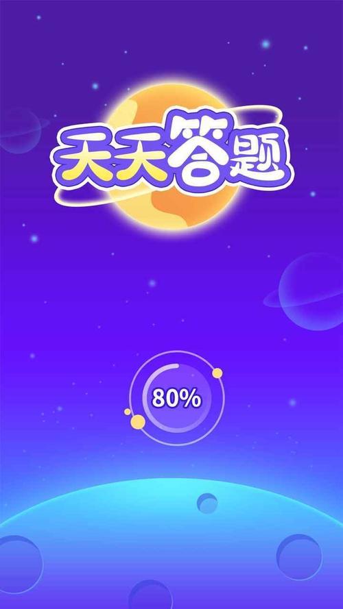 天天挑战赛题app官网版图标