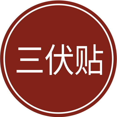 三伏网app