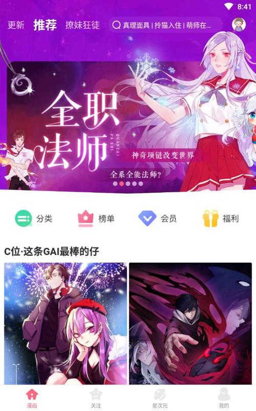 洒洒动漫网图标