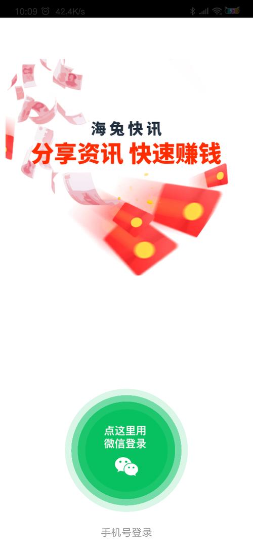 海兔快讯最新版截图