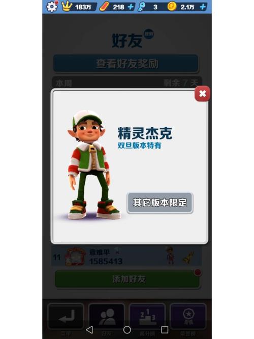 杰克元旦直充v3.38.1