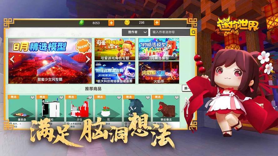 迷你世界XG下载新版