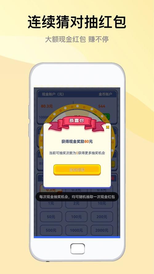?爱猜歌王红包版图标