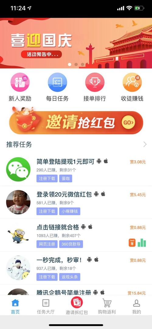 趣玩豆掌赚app