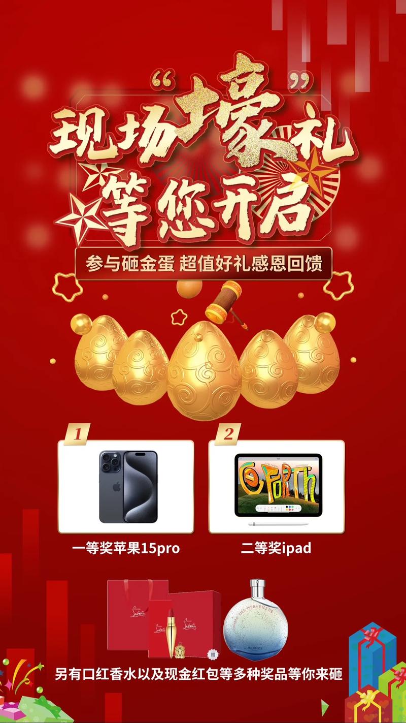 金蛋来了红包版图标