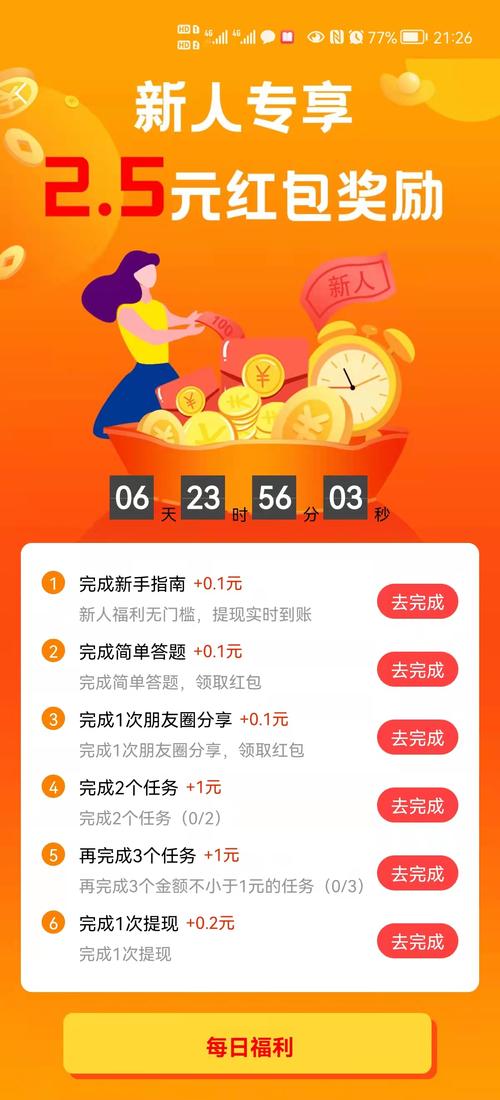 优赏吧红包版