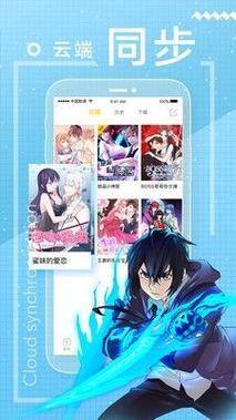 日漫社最新版