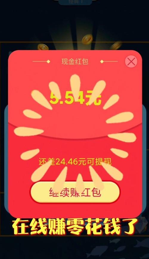 寻宝奇遇红包版截图