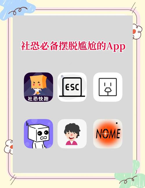 社恐神器