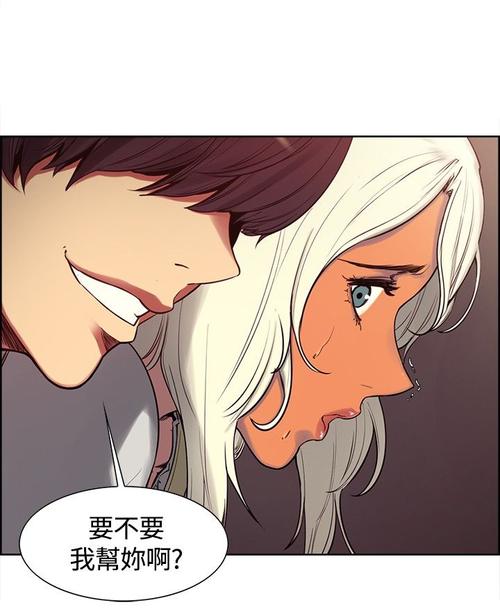 双面保姆漫画无修免费截图
