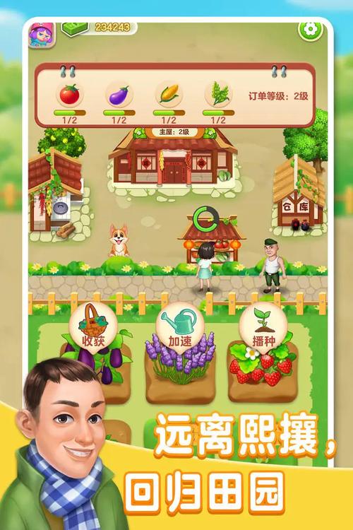 小小农院官方版图标