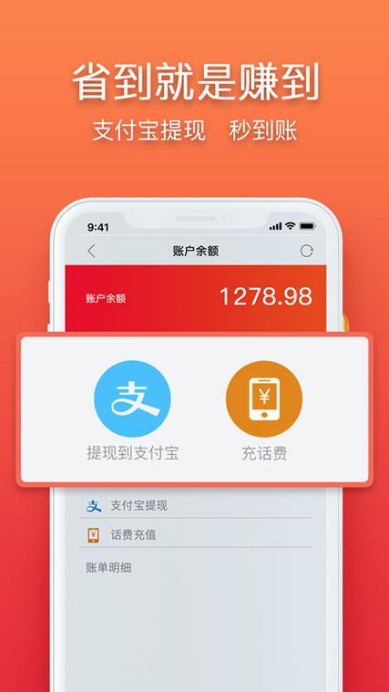 赚金子平台立返版v1.0截图