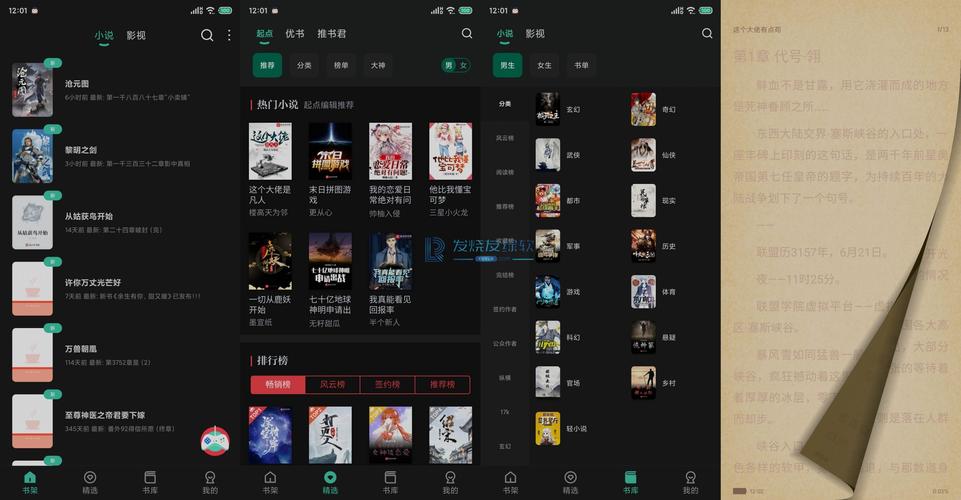 蜜蜂追书V1.0.50破解版