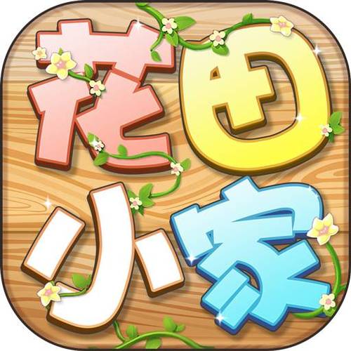 花田小家红包版图标