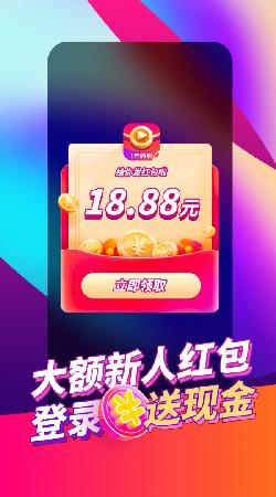 悦刷短视频赚钱版截图