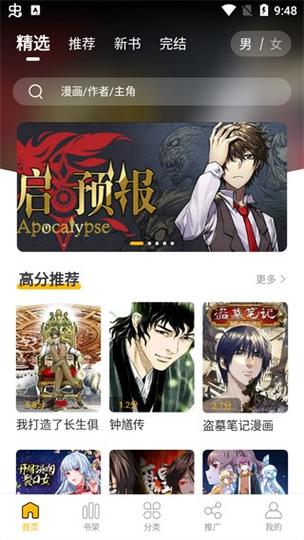 爱趣漫画APP官方应用下载最新