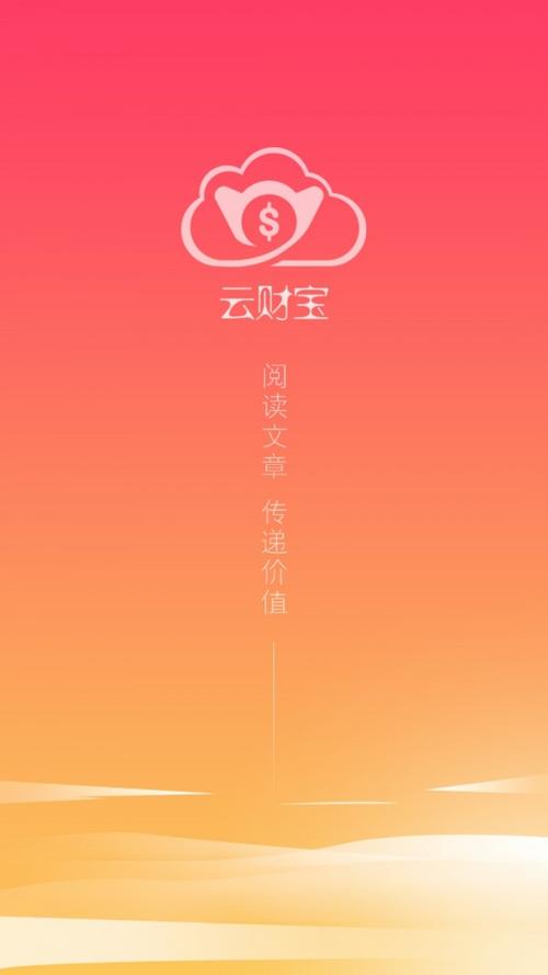 云财宝v3.0.1图标