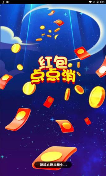 红包点点消极速版官方版正版图标