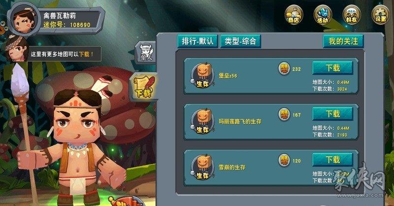 乖巧的熊(迷你世界辅助)