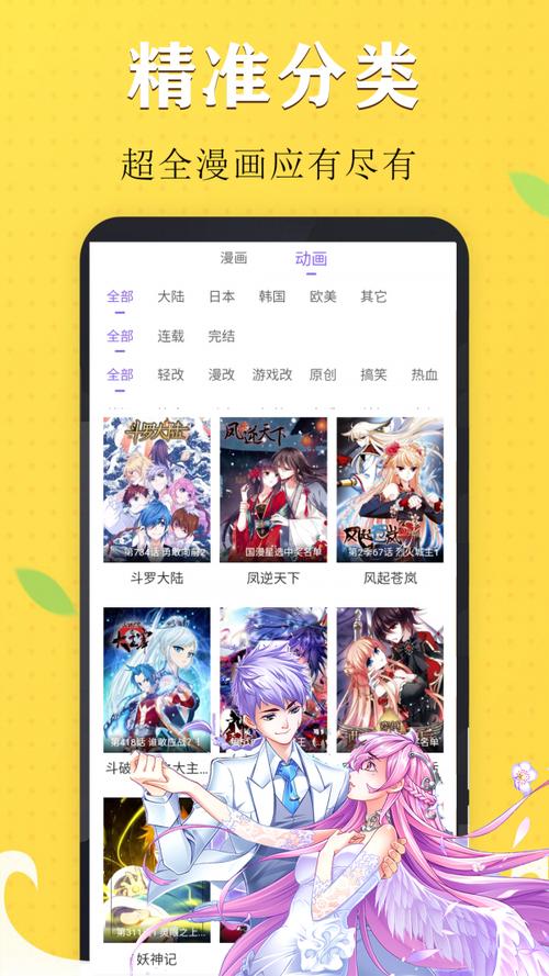 丕丕韩国漫画