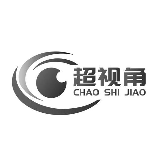 超级视角2021
