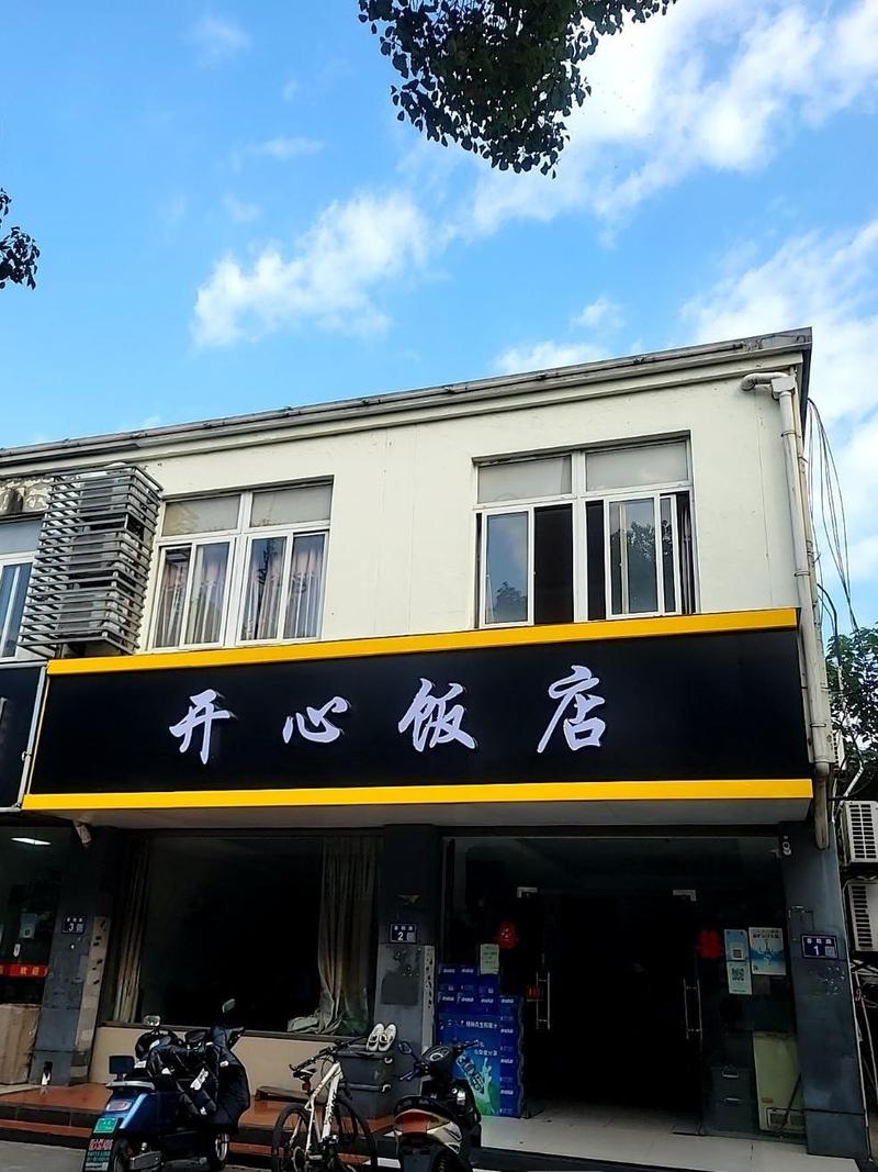 开心饭店红包版v1.0.5.1截图
