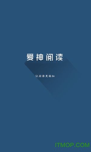 爱神阅读官方版图标