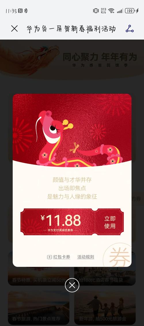 荣耀挑战红包版图标