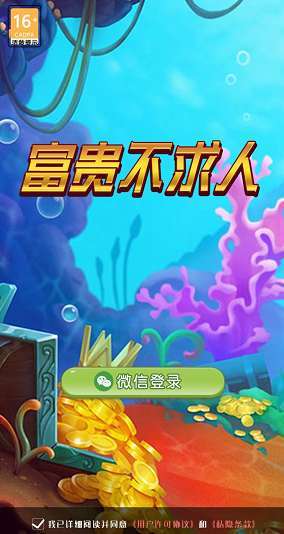 富贵不求人红包版v1.0.01图标