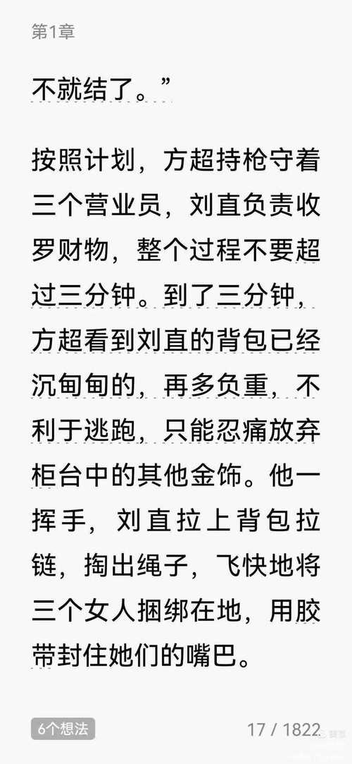 紫金小说