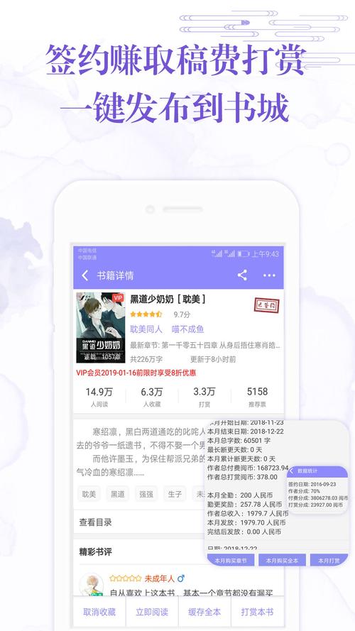 阅听小说v2.5.6