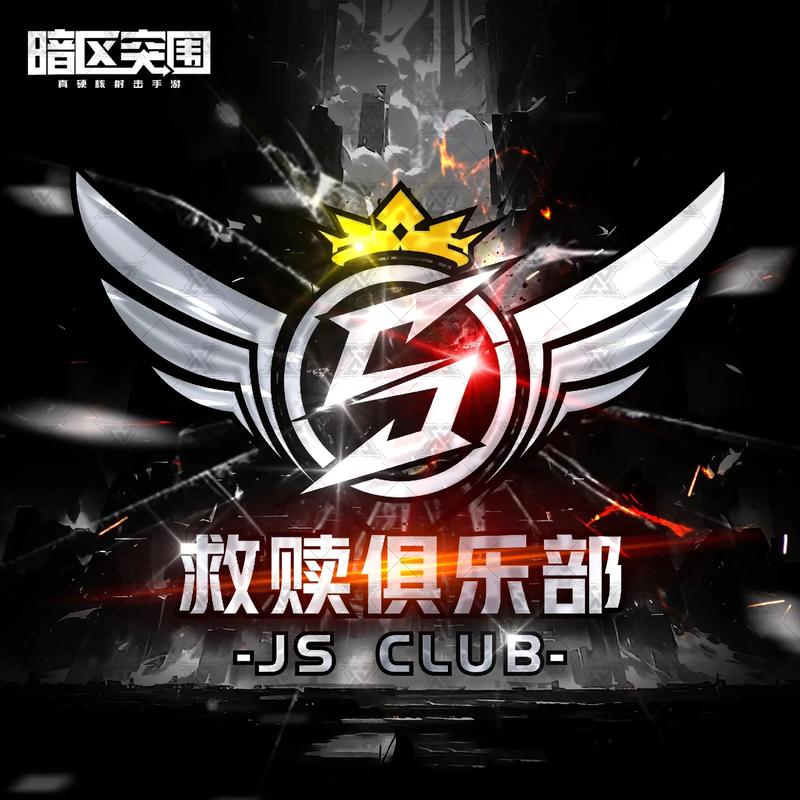 暗区突围辅助手机版