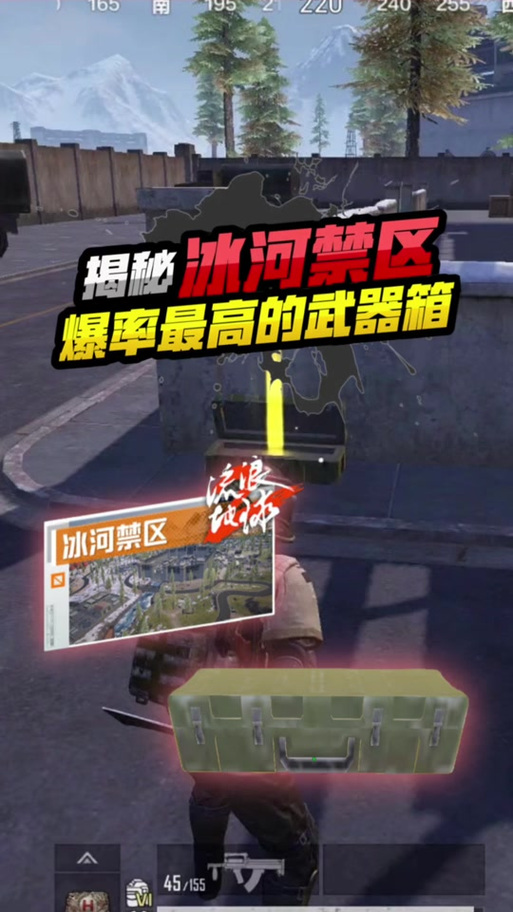 画质工具箱120帧地铁逃生