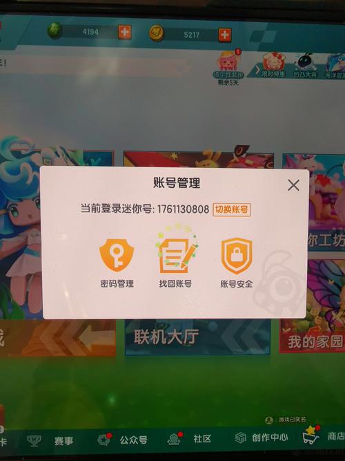 迷你世界天月辅助器图标