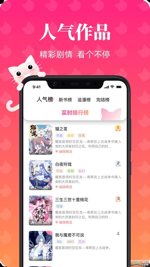 喵喵漫画登录页面免费版